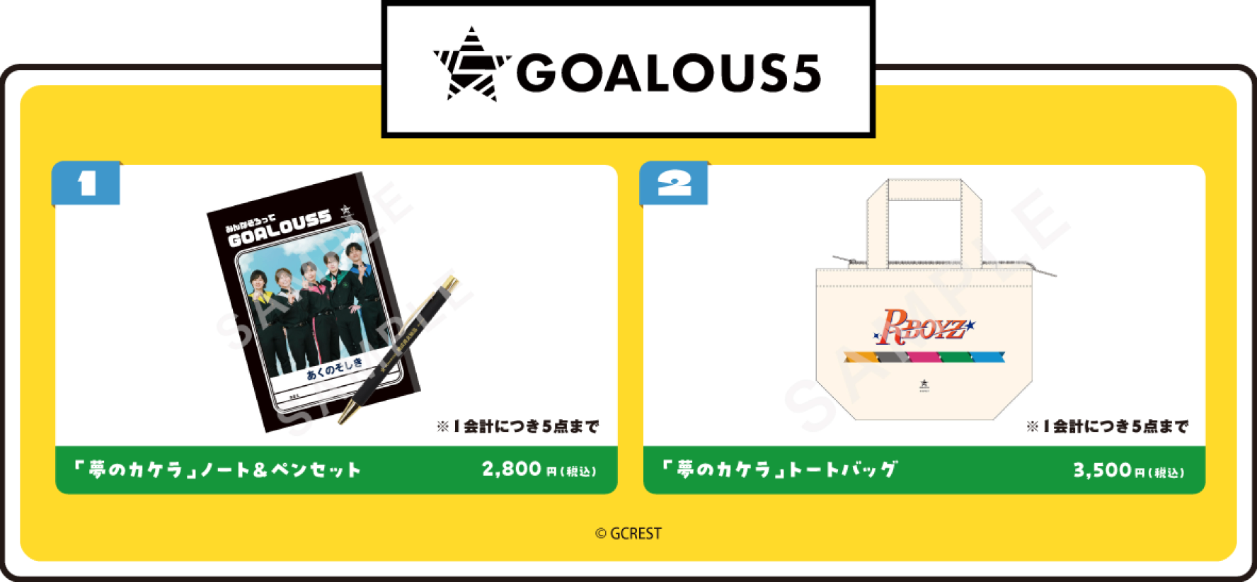 GOODS｜ABEMAアニメ祭