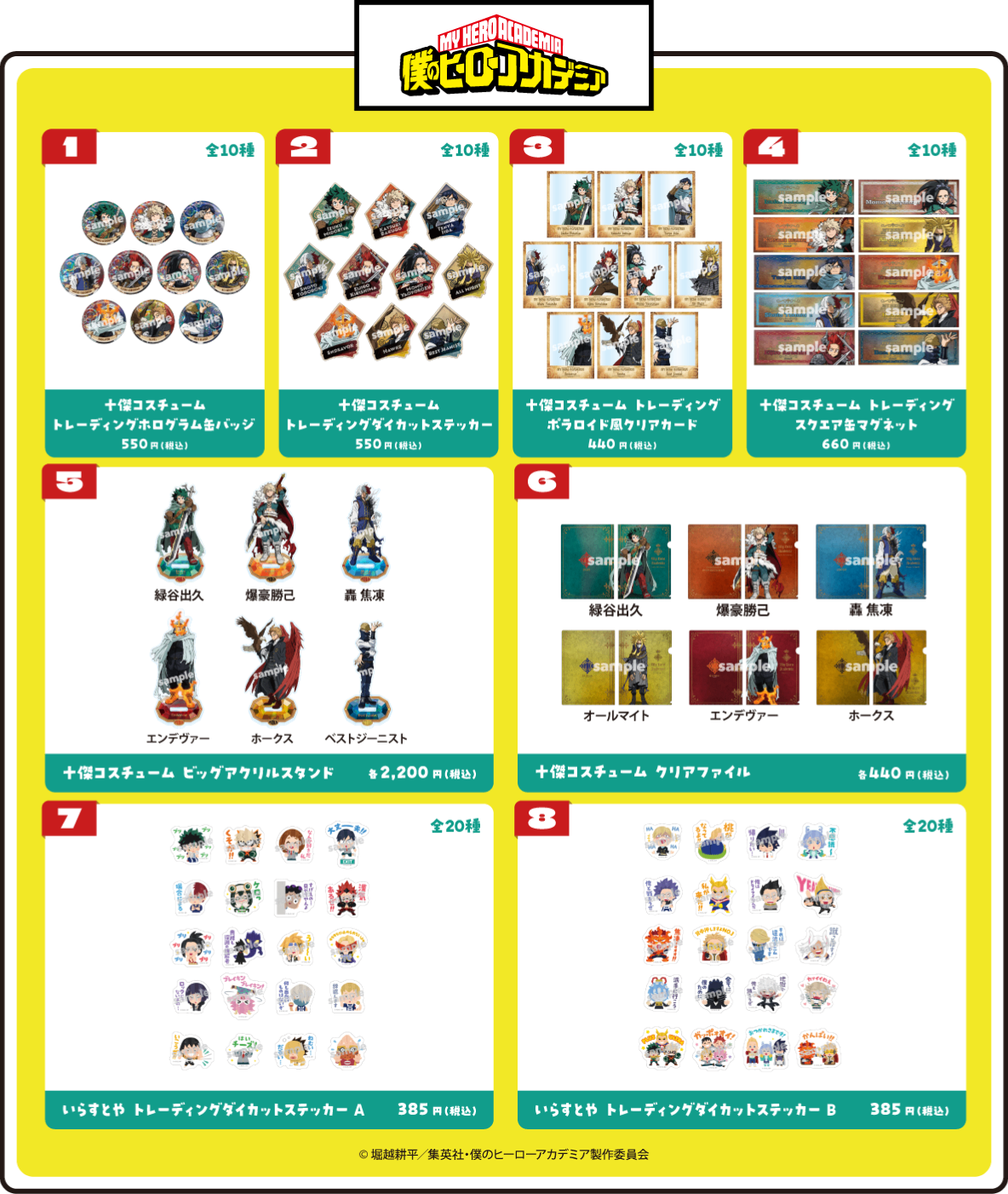 GOODS｜ABEMAアニメ祭