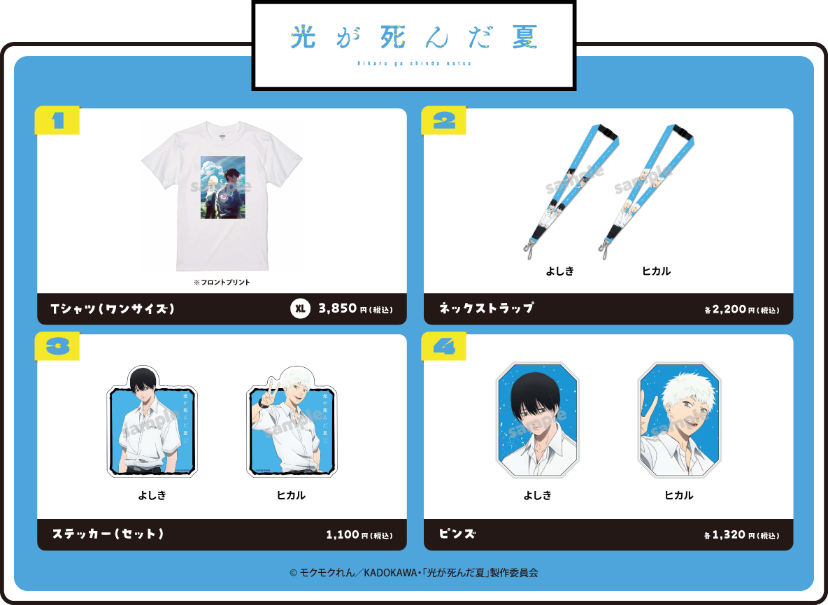 GOODS｜ABEMAアニメ祭